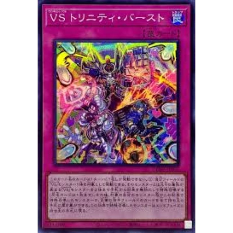 Yugioh Card 游戏王 Vanquish Soul Trinity Burst DBWS-JP026 | Shopee Malaysia