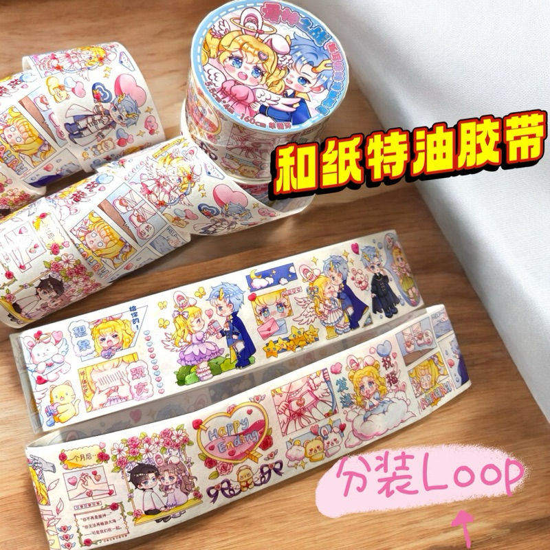 「T234」《Loop》Zhe Er MayMay Comic Style Masking Tape Sticker Handbook Journal 《分装 ...