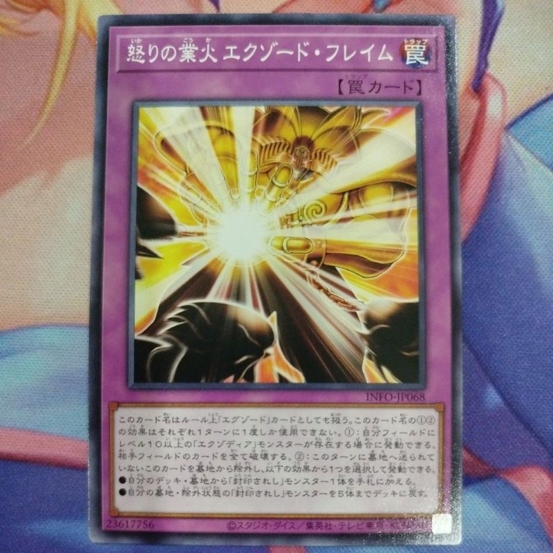 YUGIOH INFO-JP068 Raging Hellfire - Exodo Flame (N) | Shopee Malaysia