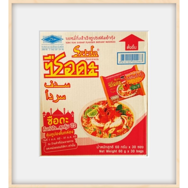 Mee Maggi Serda Thailand (30pack/Box) | Shopee Malaysia