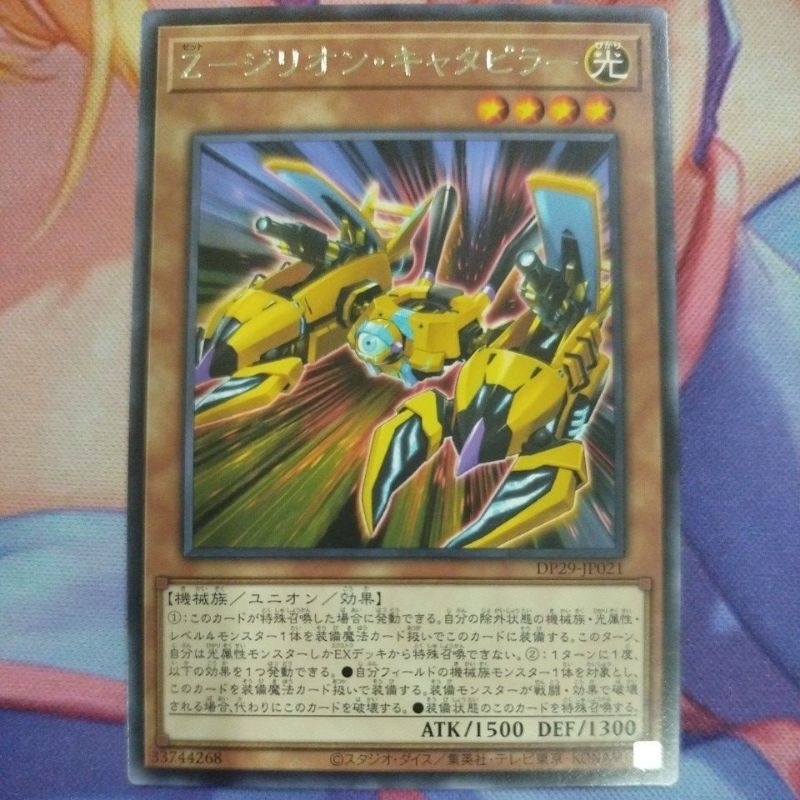 YUGIOH DP29-JP021 Z-Zilion Tank (R) | Shopee Malaysia