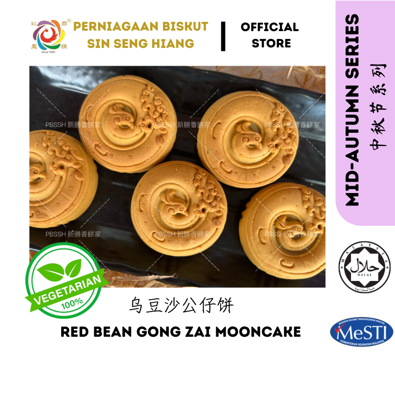 Sin Seng Hiang HALAL Red Bean Gong Zai Mooncake | 新胜香饼家 乌豆沙公仔饼 | 素饼 | 红豆 | 月饼 | 淡汶饼 | Kuih Bulan ...