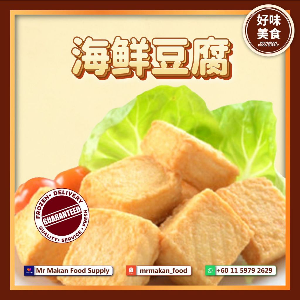 Mr Makan Seafood Tofu 海鲜豆腐 500g +/-25pcs | STEAMBOAT 火锅料理 Hotpot ...