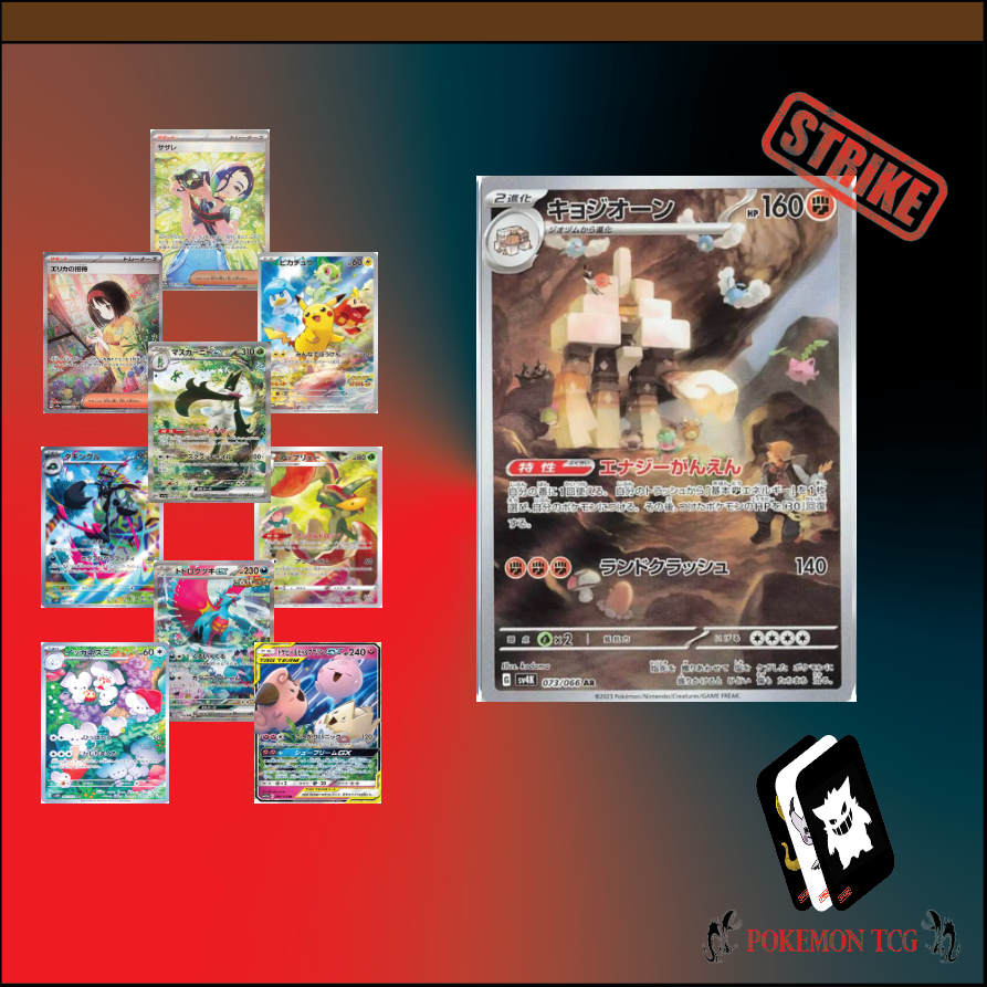 Garganacl AR 073/066 SV4K Ancient Roar Japan | Shopee Malaysia