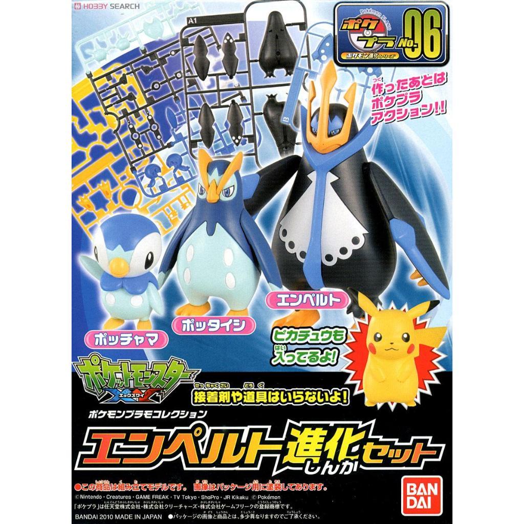 (READY STOCK) BANDAI POKEPLA NO.06 EMPERTE EVOLUTION SET | Shopee Malaysia