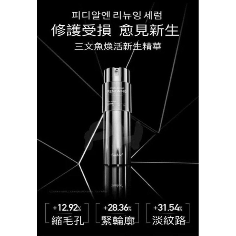 Sudee PDRN Serum Renewing 100shot/300shot 30ml Sudee微针pdrn精华30ml 100针/300针 | Shopee Malaysia