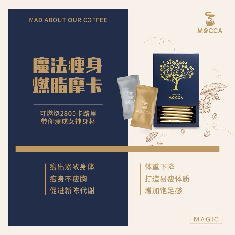 💯Magic mocca现货正品‼️14Sac/box | Shopee Malaysia