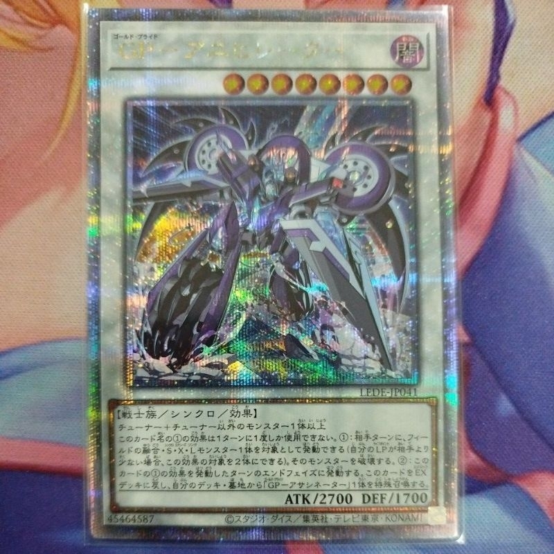 YUGIOH LEDE-JP041 Gold Pride - Annihilator (QCSER) | Shopee Malaysia