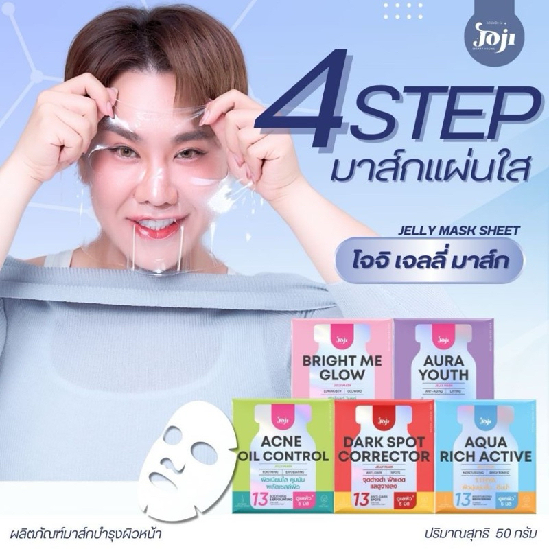 Joji Secret Young Jelly Mask SHEET - NO1 THAILAND 🇹🇭 | Shopee Malaysia