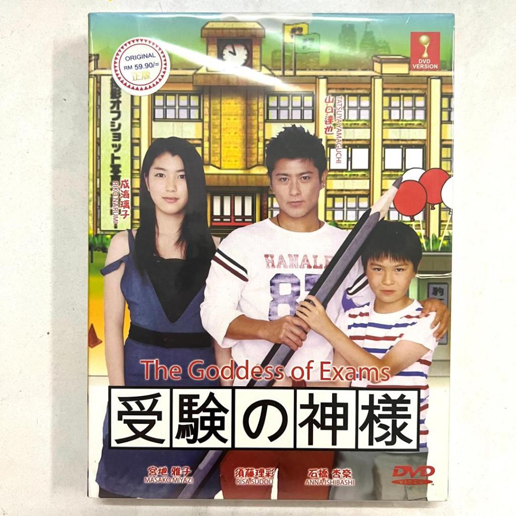 JPN 日剧 DVD The Goddess Of Exams 受验の神样 | Shopee Malaysia