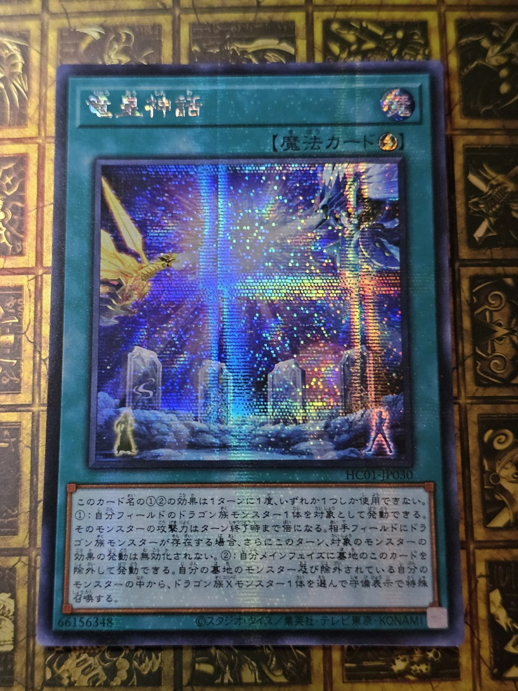 HC01-JP030 Saga of the Dragon Emperor / 龙皇神话【Gemi-Knight】Yugioh | Shopee Malaysia