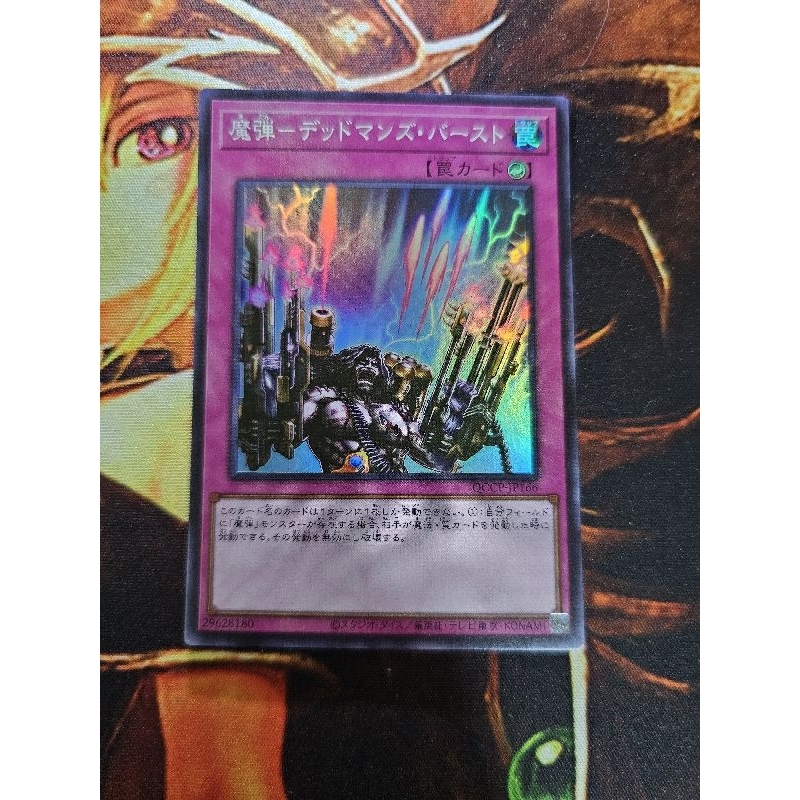 [幻想卡牌]游戏王 Yugioh QCCP-JP166 魔弹-亡者爆击 Magical Musket - Last Stand | Shopee Malaysia