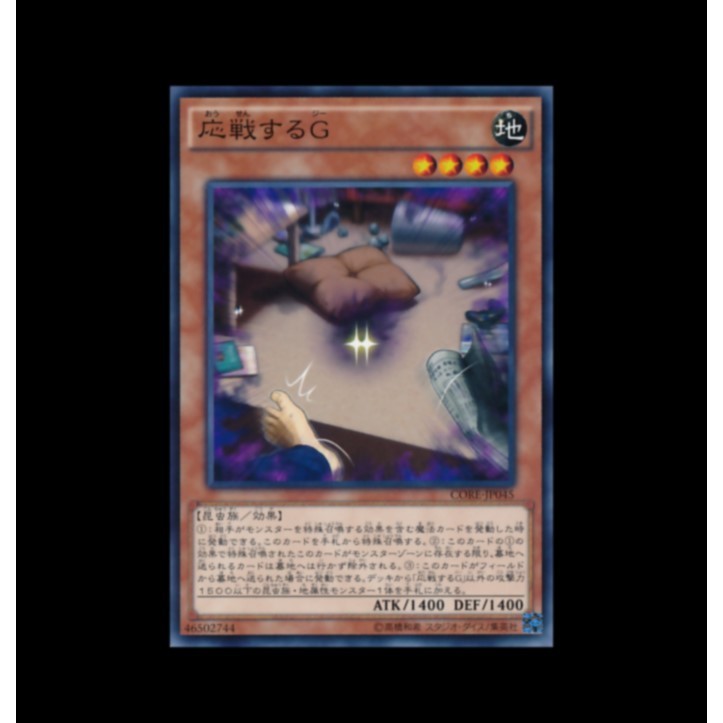 Yugioh: CORE-JP045 18SP-JP203 22TP-JP106 SD45-JP011 TDS2-JP011 Retaliating "C" (N/NR/SR/UR ...