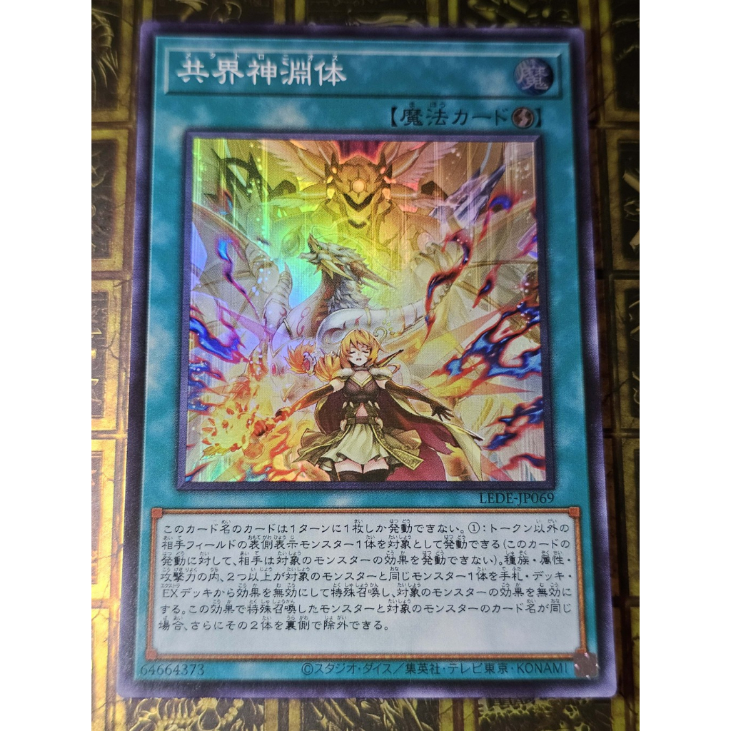 LEDE-JP069 Metaltronus / 共界神渊体【Gemi-Knight】Yugioh | Shopee Malaysia