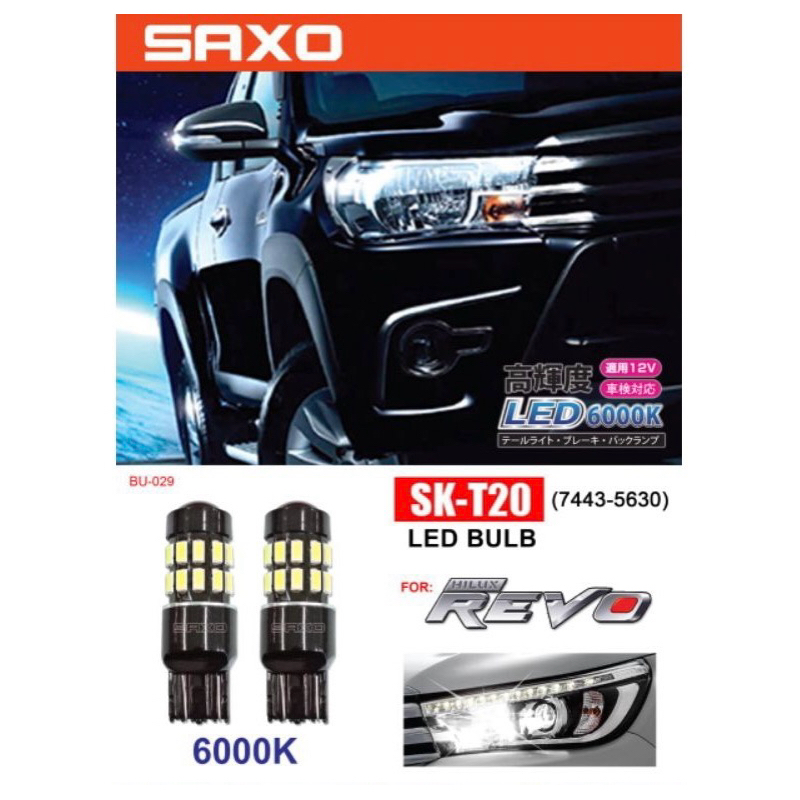 SAXO Toyota Hilux Revo 2pcs LED Headlamp Small Light T20 6000k Super ...