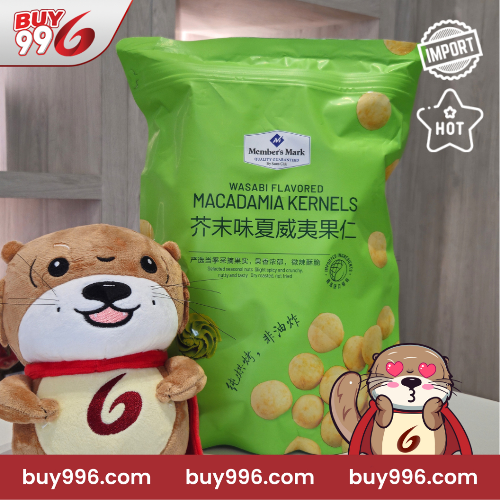 Member's Mark Wasabi Flavored Macadamia Kernels 500g (Expires Soon ...