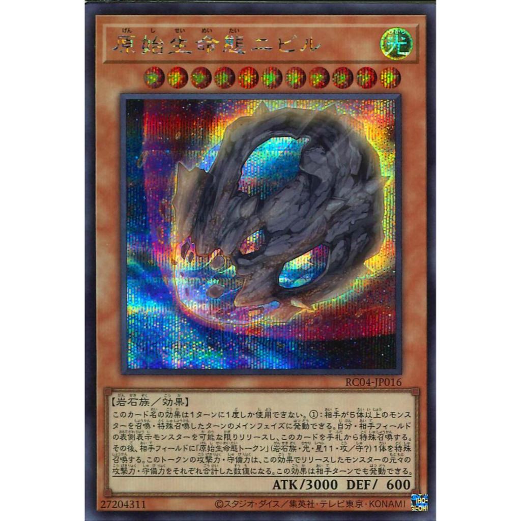 yugioh qcdb-jp025 rc04-jp016 Nibiru, the Primal Being 原始生命態ニビル (sr/ur/scr) | Shopee Malaysia