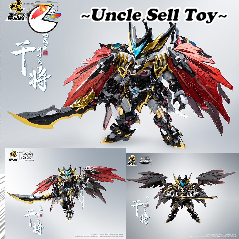 [Ready Stock] Motor Nuclear MNPQ XH04 Gan Jiang Model Kit | MGSD Size ...