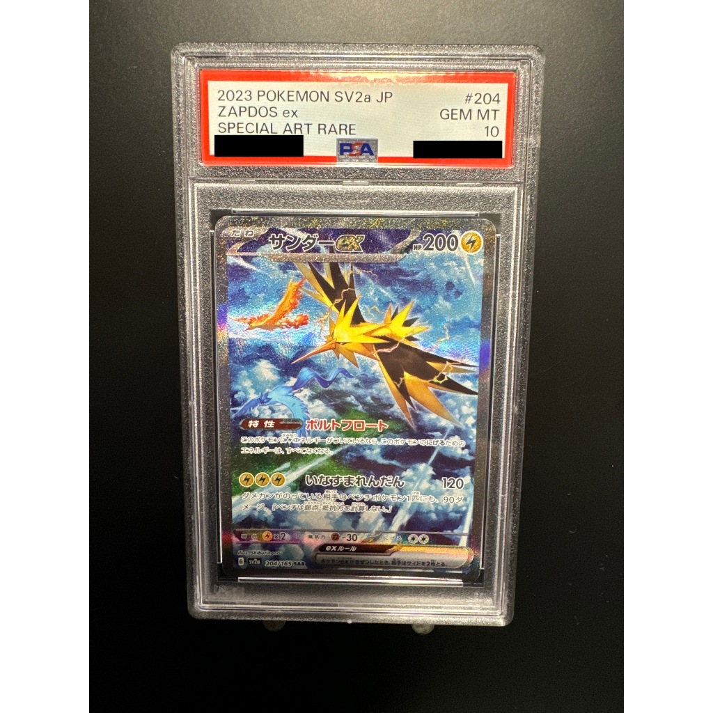【PSA10】Pokemon Card Japanese TCG Zapdos ex SAR[SV2a 204/165](Enhanced Expansion Pack "Pokemon ...