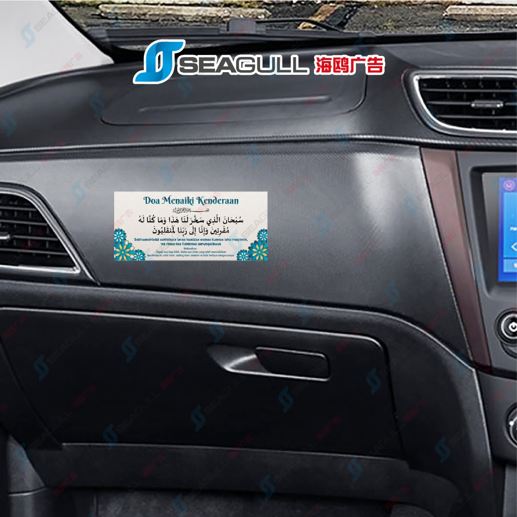 Sticker Doa Menaiki Kenderaan Car Sticker Stiker Doa Menaiki Kenderaan ...