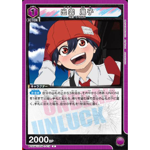Japanese Version Union Arena Card Game Undead Unluck - UA25BT/AND-1-018 ...