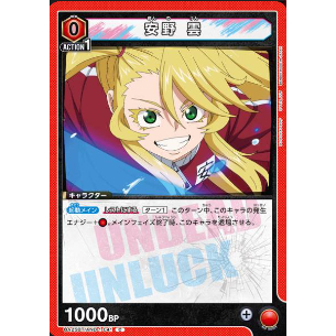 Japanese Version Union Arena Card Game Undead Unluck - UA25BT/AND-1-041 ...