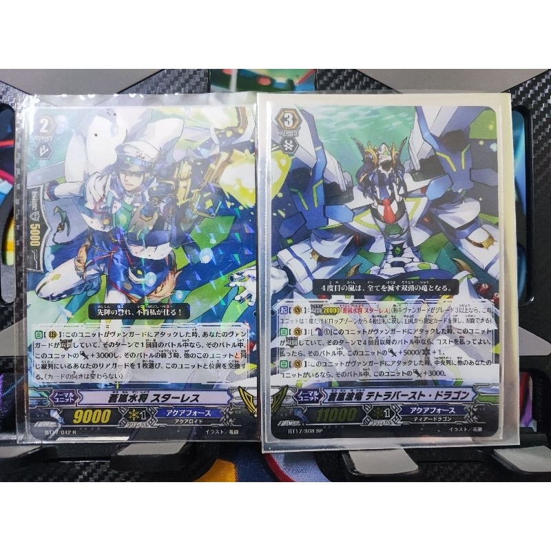【Cardfight Vanguard】BT17/S08 SP Blue Storm Wave Dragon, Tetra-burst ...