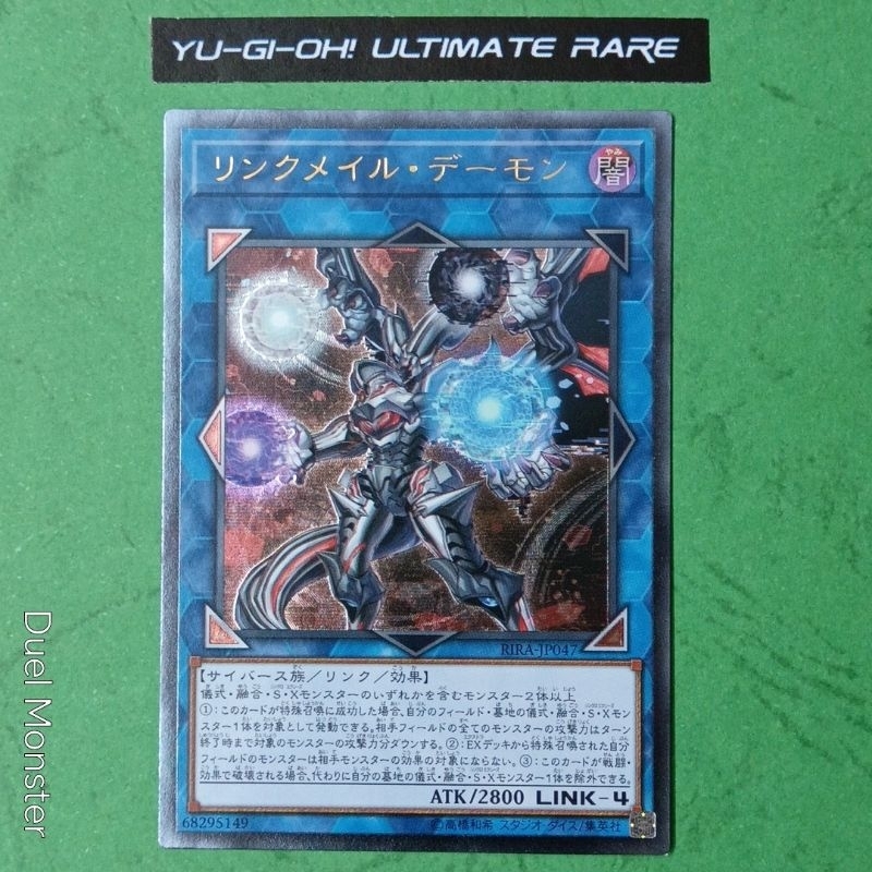 Linkmail Archfiend RIRA-JP047 (UL) | Shopee Malaysia