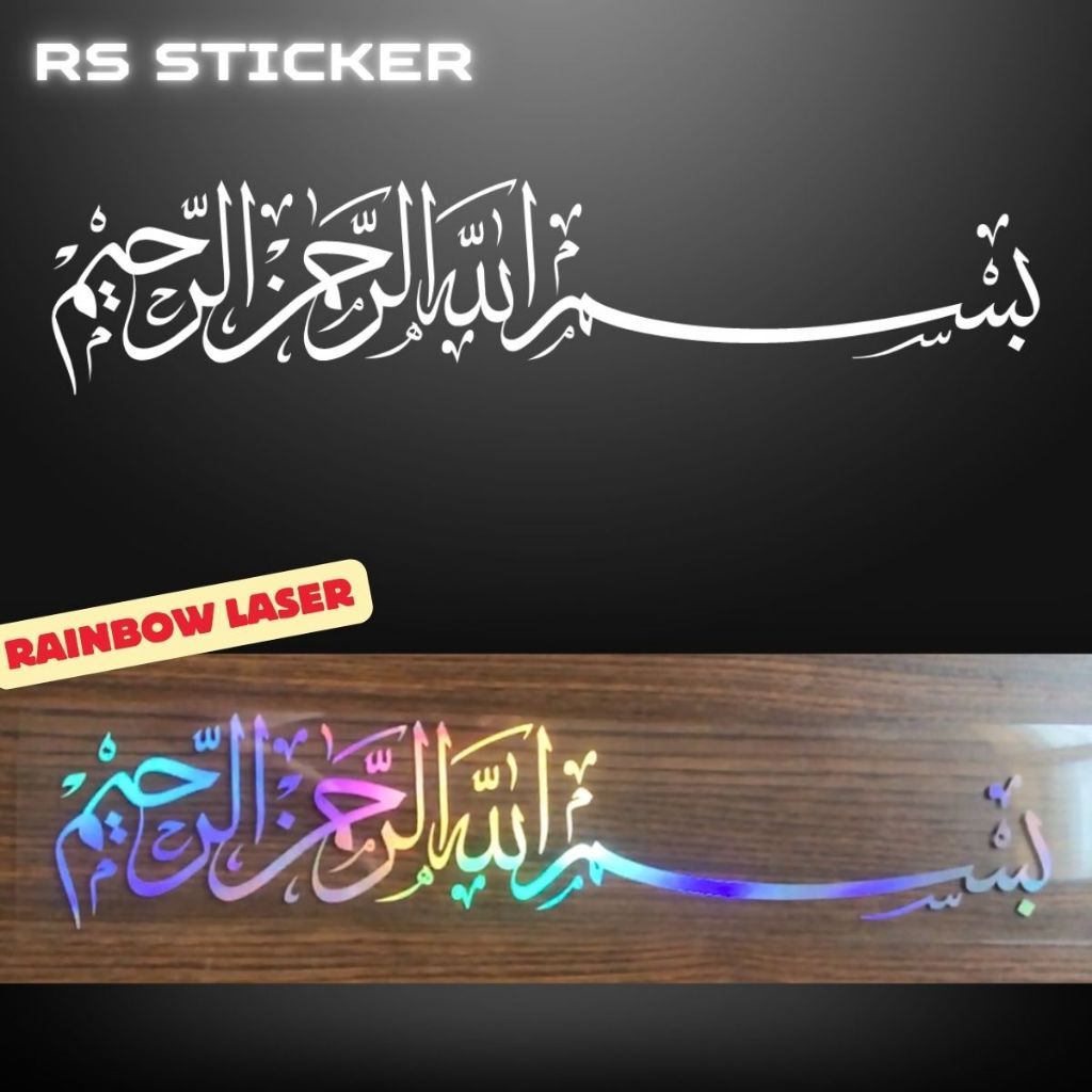 Car Sticker Bismillah Jawi Muslim Style Car Sticker / Sticker Kereta ...