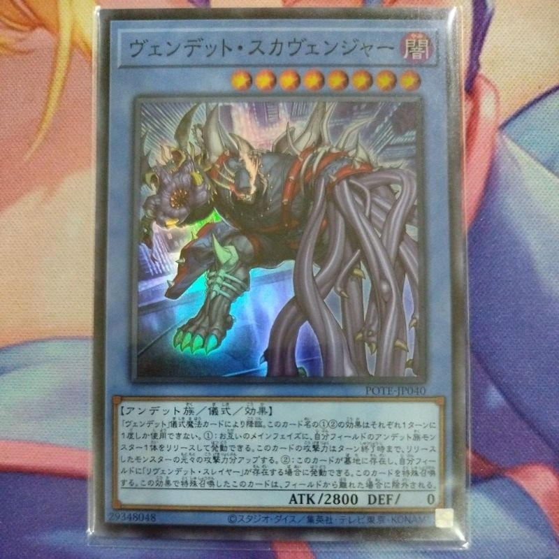 YUGIOH POTE-JP040 Vendread Scarvenger (SR) | Shopee Malaysia