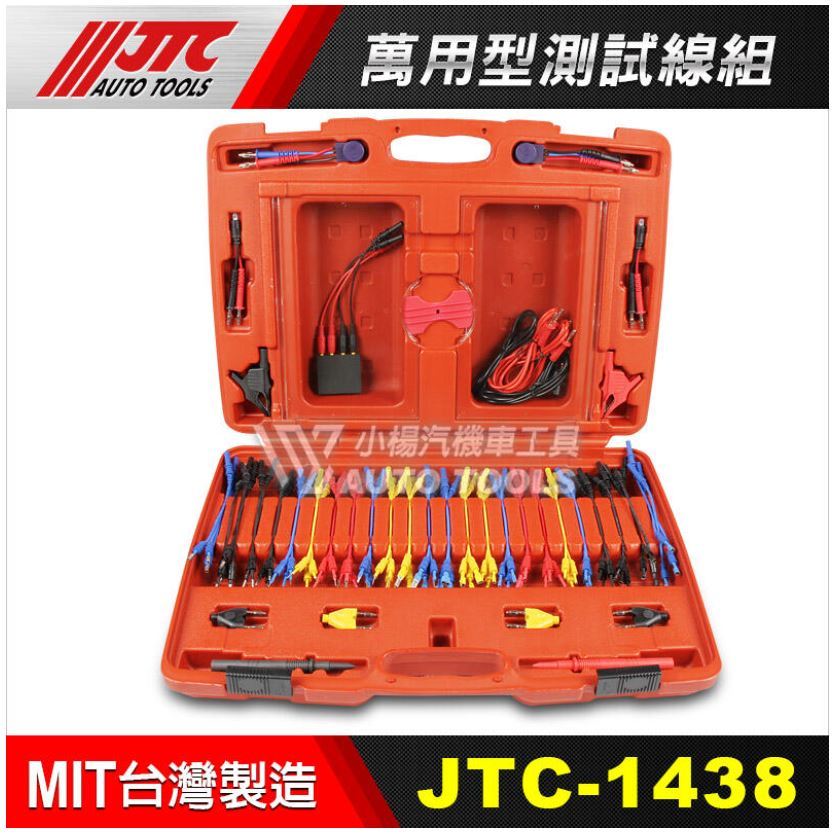 JTC-1438 Multi-Function Car Circuit Test Leads Connector Kit 92pcs ...