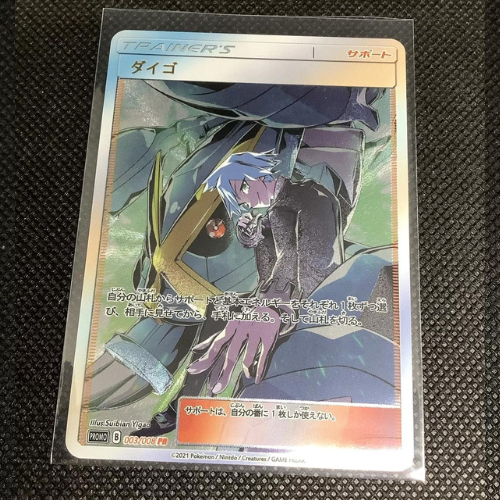 Champion Steven Metagross trainer Custom promo 003 / 008 pokemon card ...
