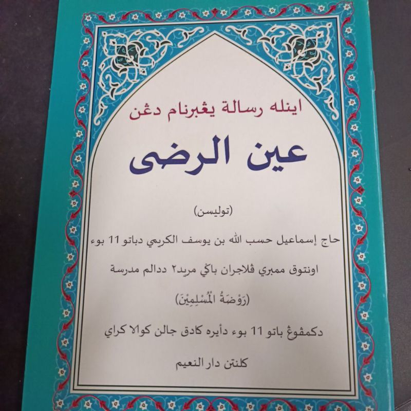 kitab ainur ridha haji Ismail Hasbullah | Shopee Malaysia