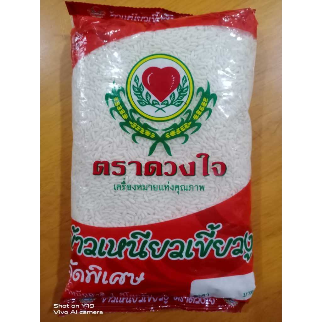 Beras(Pulut) Berkuailiti Tinngi/ Premium/ Rice/ Glutinous/ Sticky (1kg ...