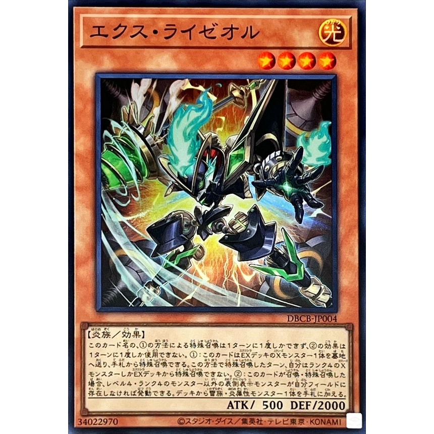YUGIOH DBCB-JP004 Ex Raizeol | Shopee Malaysia