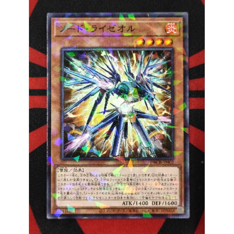 YUGIOH KONAMI DBCB-JP002 Node Raizeol (Normal Parallel Rare/Common) | Shopee Malaysia
