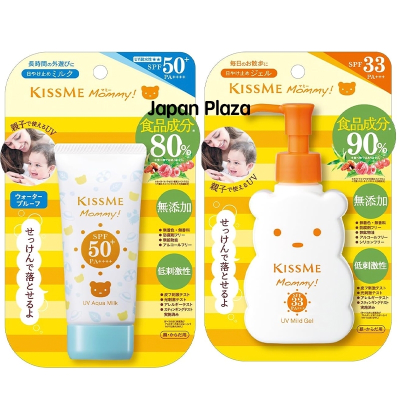 🅿🇯🇵 Japan KISS ME Mommy none added parent-child sunscreen 15g | Shopee Malaysia