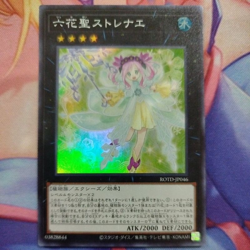 YUGIOH ROTD-JP046 Strenus the Rikka Queen (SR) | Shopee Malaysia