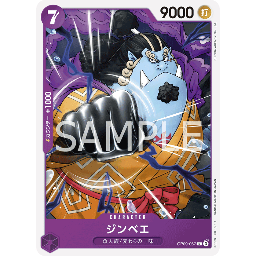 Bandai / One Piece Card Game / OP09-067 | C | Jinbe / -Emperors in the New World / OP09 | Shopee ...