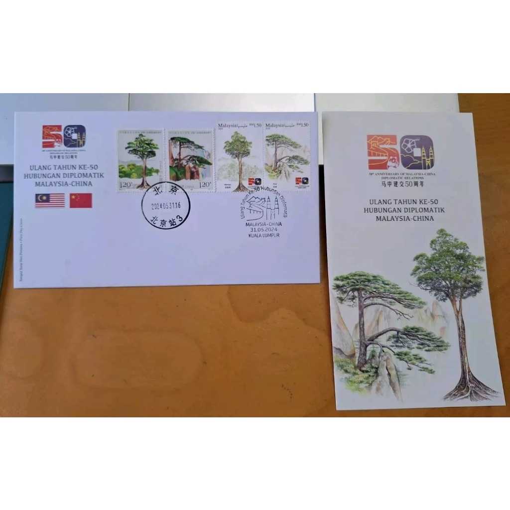 2024 Malaysia China 50th Anniversary Diplomatic Relationship Joint Issue Stamp set FDC with duo ...