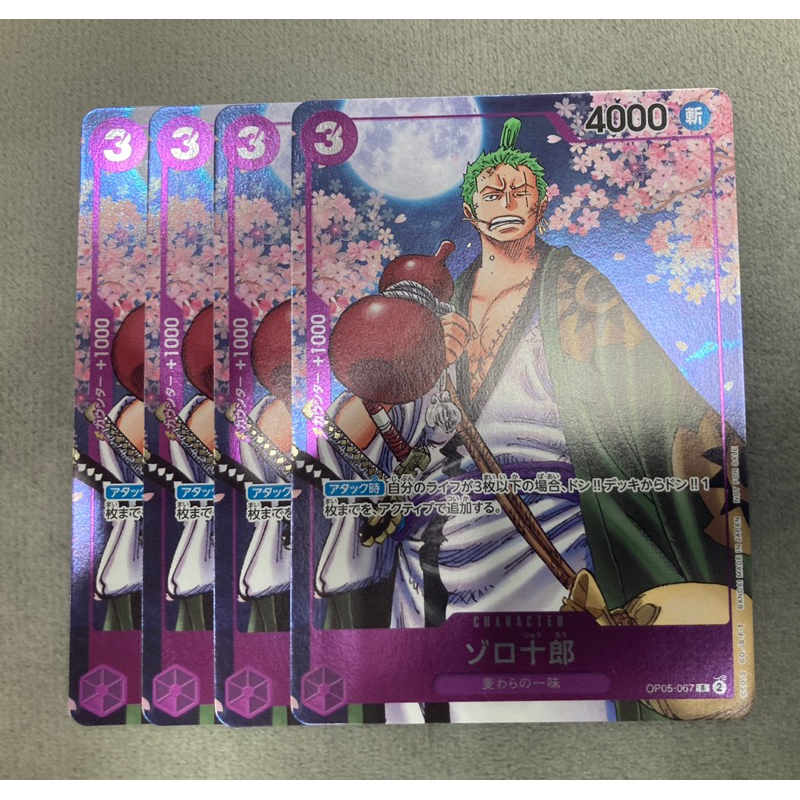 [SHANK TCG] OP05-067 alternative art AA set| R | CHARACTER Zoro-Juurou ...