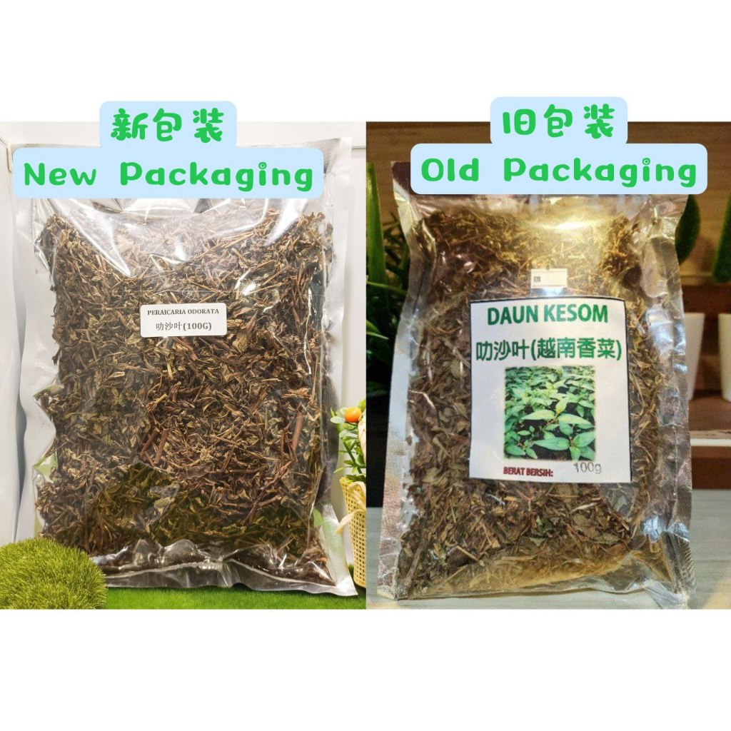 Daun Kesom 叻沙叶（越南香菜） PERAICARIA ODORATA (100g) RM15.00 Exp Date: 10/08 ...