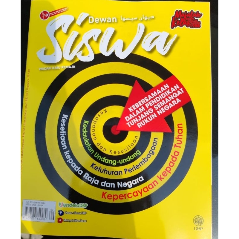 Dewan Siswa September 2024 | Shopee Malaysia