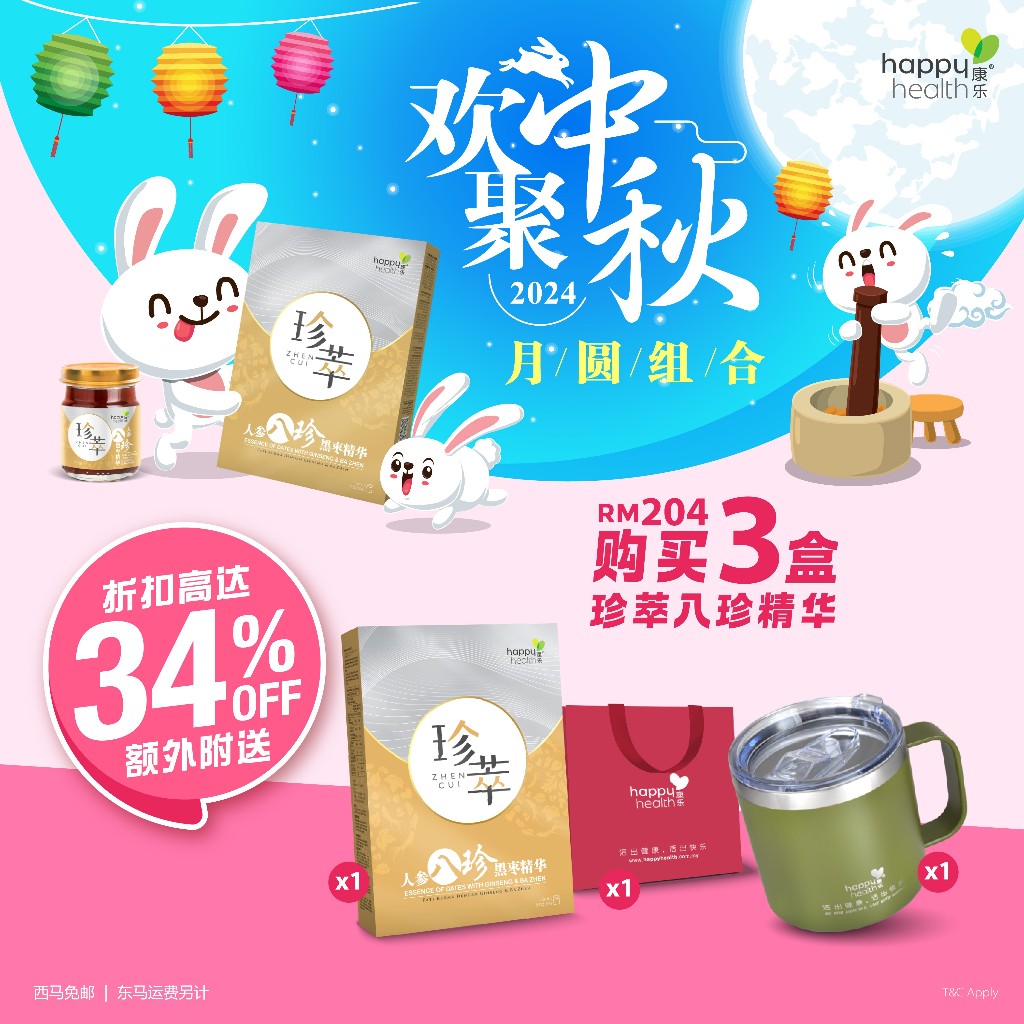 【Ready Stock】Happy Health Zhen Cui Essence of Dates with Ginseng & Ba ...