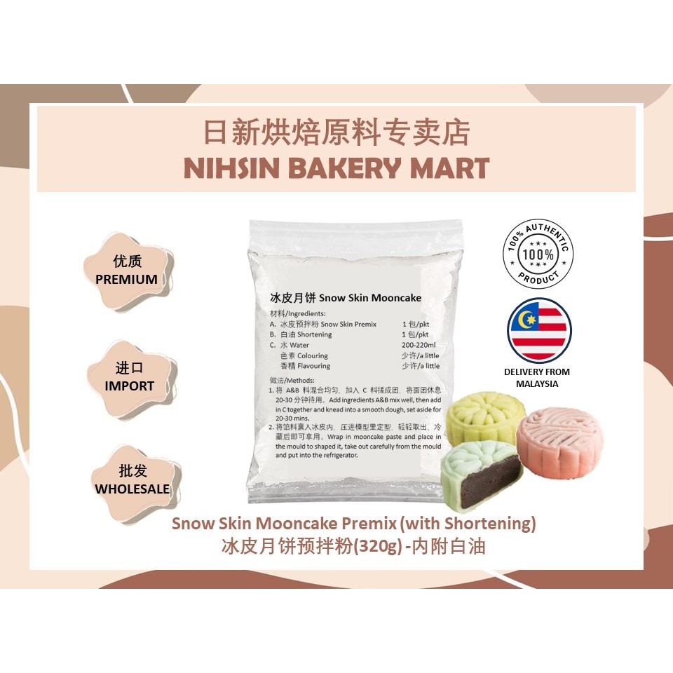Snow Skin Mooncake Premix (with Shortening) 冰皮月饼预拌粉(320g) -内附白油 ...