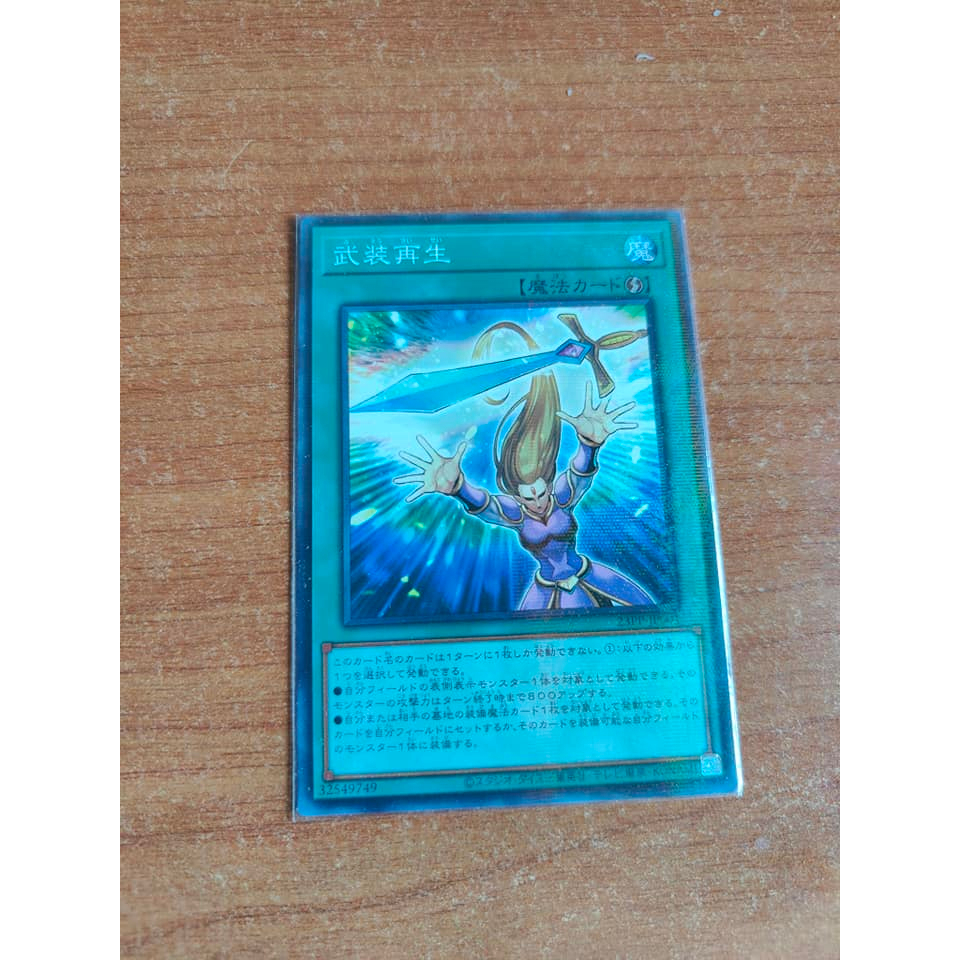 Yugioh : 23PP-JP001 Arms Regeneration (COMMON/NPR/SR/SCR/RED SCR) | Shopee Malaysia