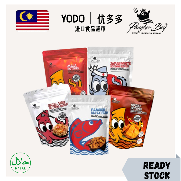 HALAL Pangkor Boy Sotong Slices/ Dried Cuttlefish Series Mala Sotong ...