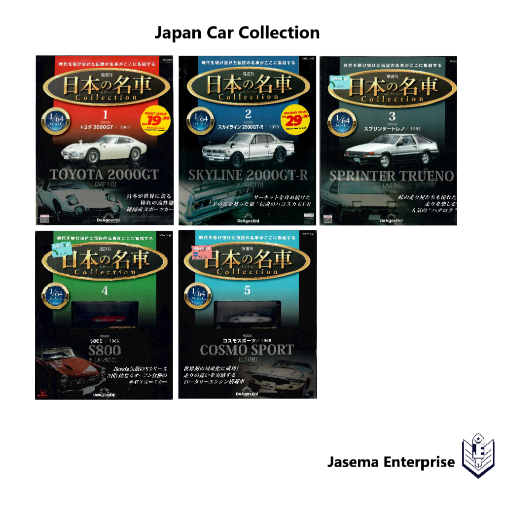 Japan Car Collection NO 1-13 [DeAgostini] | Shopee Malaysia