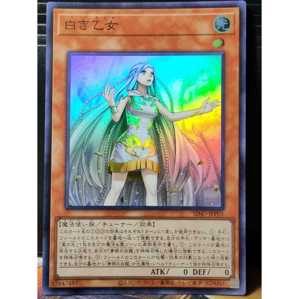 YUGIOH《白之少女》MAIDEN OF WHITE SD47-JPP01 SR | Shopee Malaysia