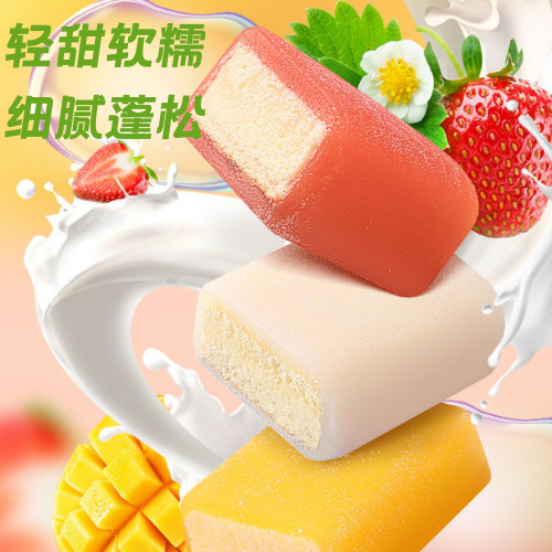 清真halal蛋糕早餐 冰皮蛋糕 Ice Cake Multi Flavour kek 多口味早餐 Casual Cake Snacks 休闲 ...